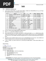 CVV Guidelines for 2024 | PDF