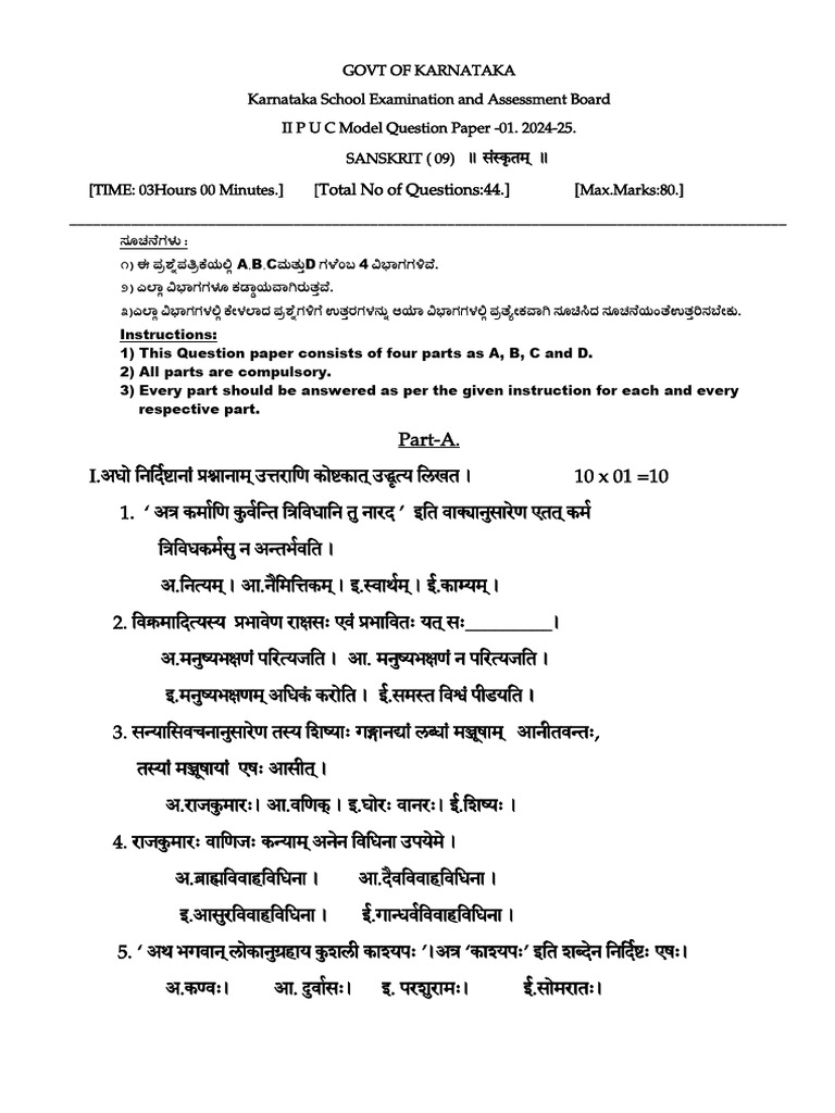 09_SANSKRIT_MQP-01 | PDF