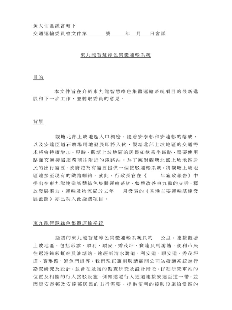 TTC M1 005 | PDF