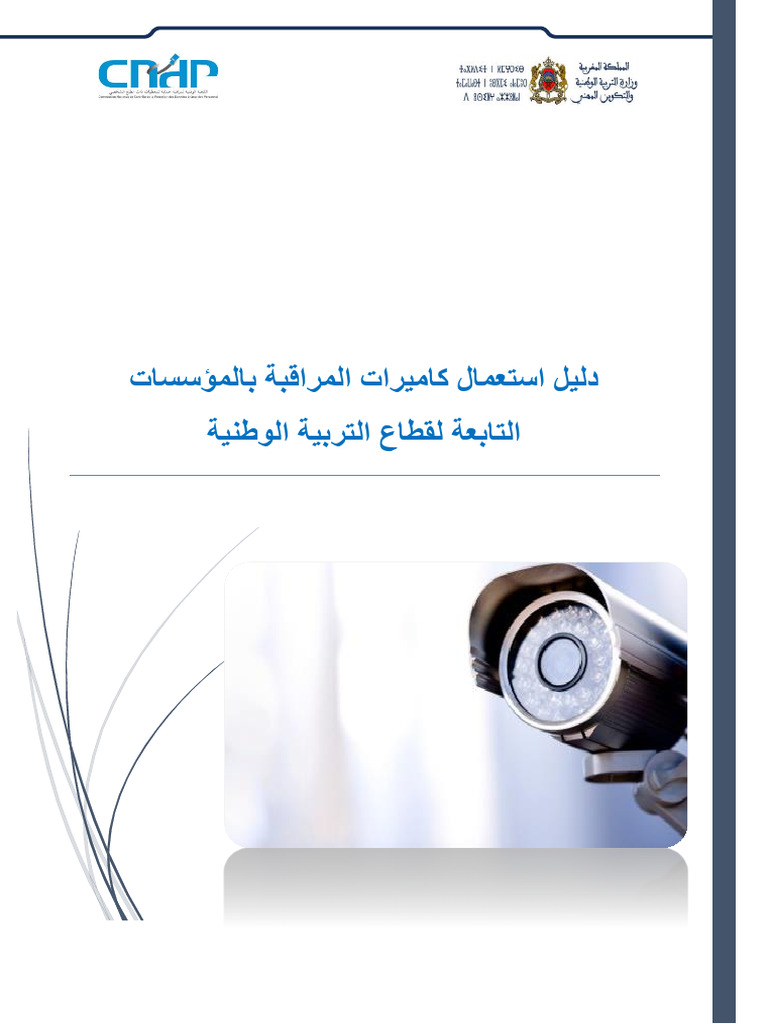 Guide Cndp vs Men Ar | PDF