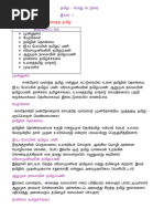 X Tamil Letter Format | PDF