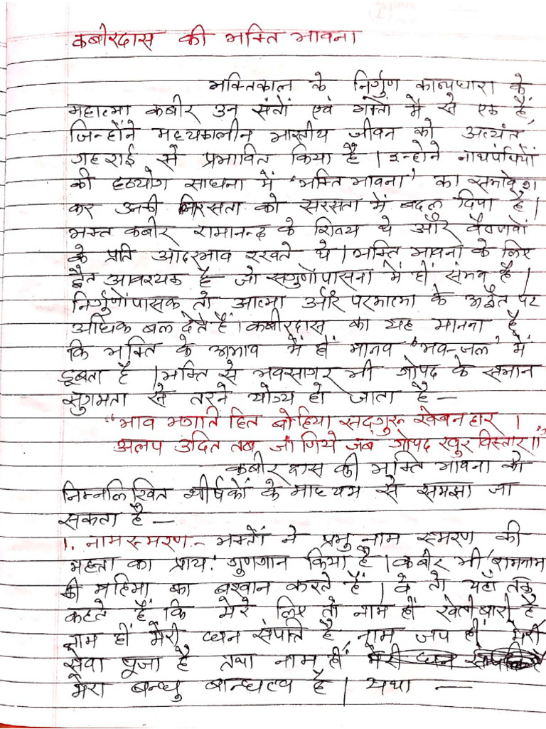 Lect4 Hindi DR Kumari Champa | PDF