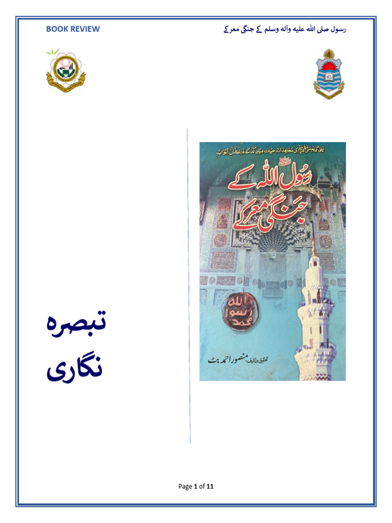 Submitted by Syed Azhan Ahma1 | PDF