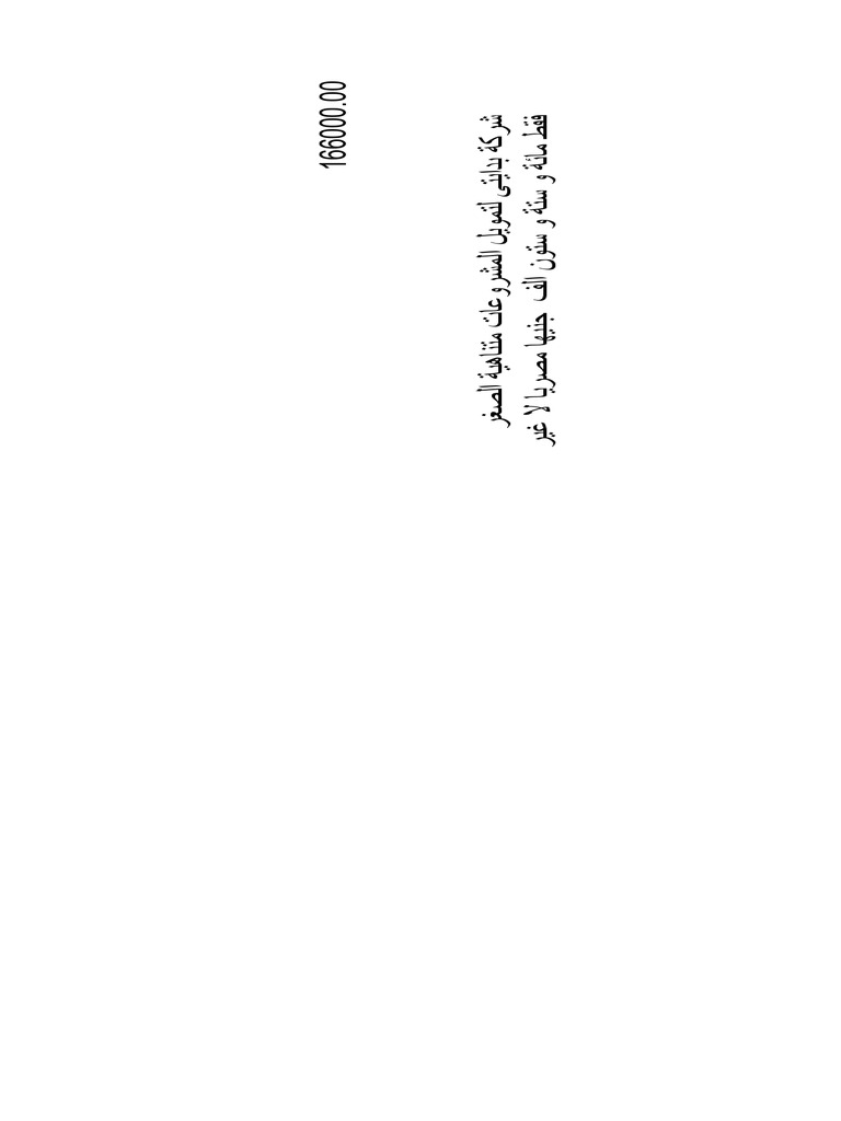 Crystal Report Viewer 1 | PDF