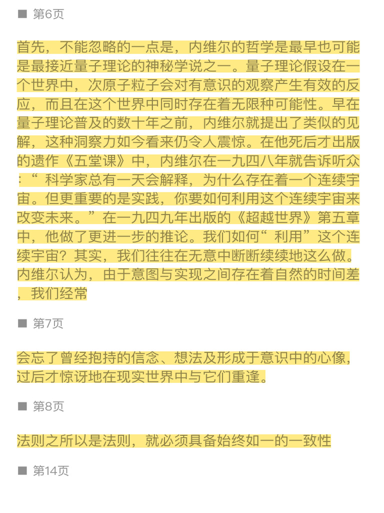 批注 - 天赋的力量简体 2 - 20220917 | PDF