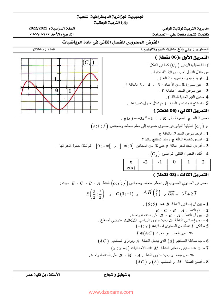 Dzexams 1as Mathematiques 1927259 | PDF