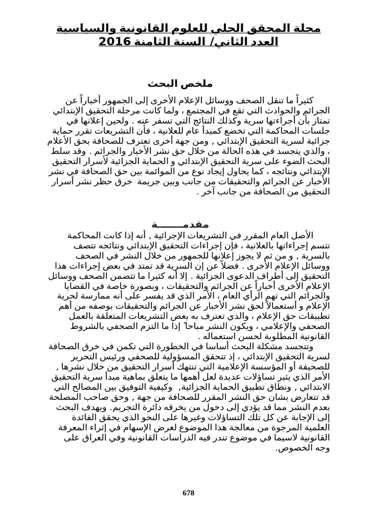 Article Ed19 15 | PDF