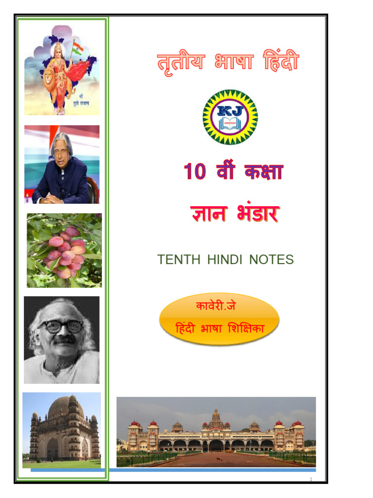 10 Hindi-1 Notes | PDF