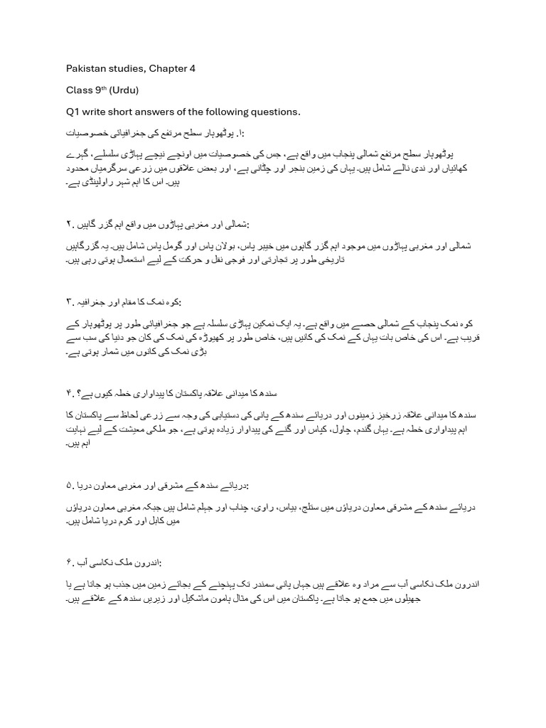 Class 9th Pakistan Studies Chapter 4 (Urdu) | PDF