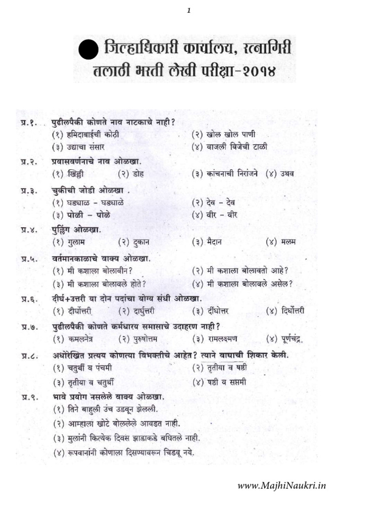 Ratnagiri Talathi Paper 2014 | PDF
