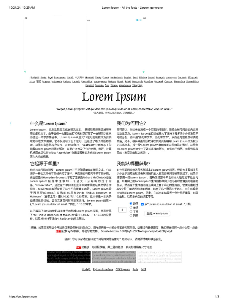 Lorem Ipsum - Chainese The Lipsum Generator | PDF