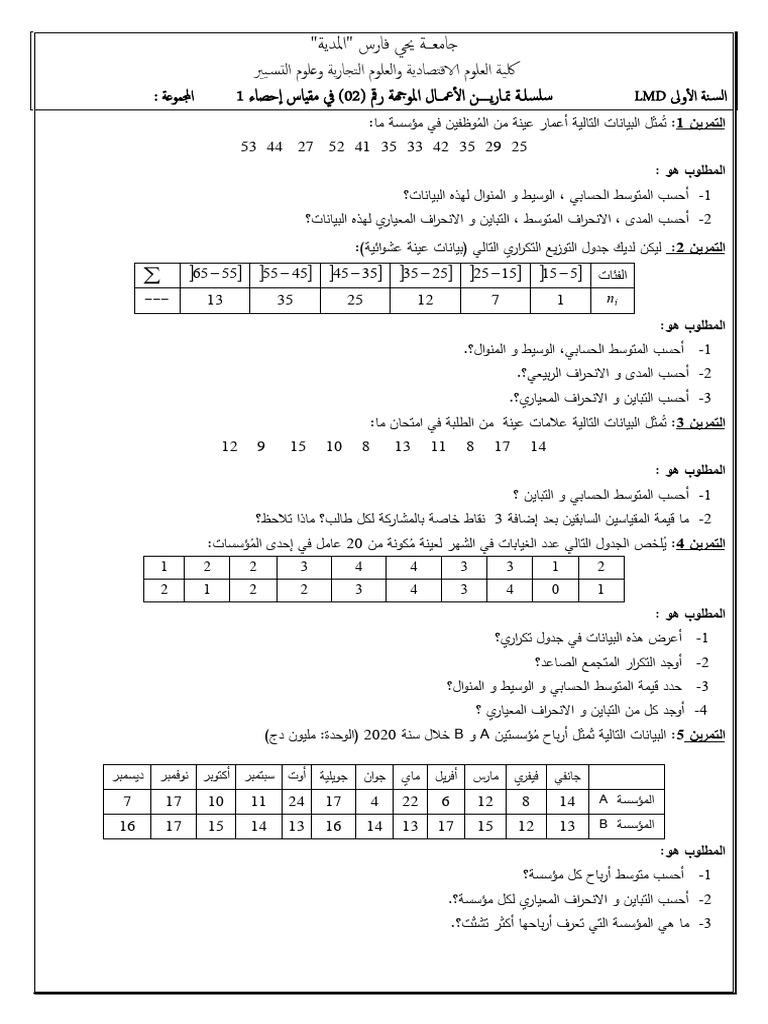 Serie 2 s1 - Section 4-9 | PDF