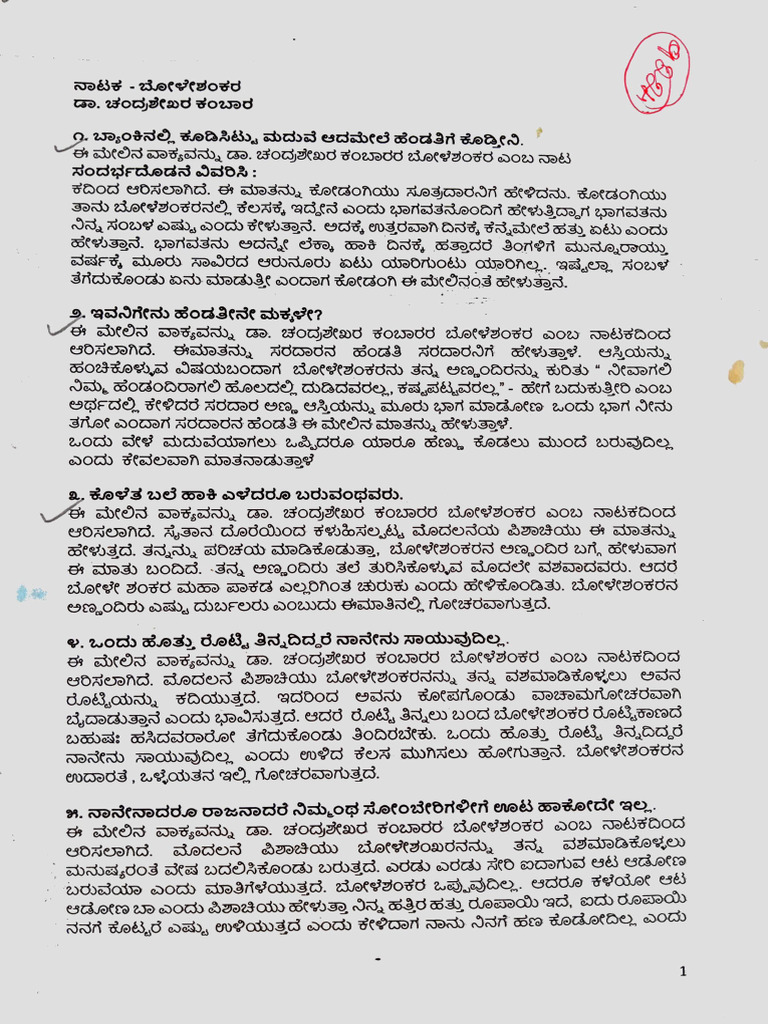 Boleshsankara 1 Puc Notes | PDF