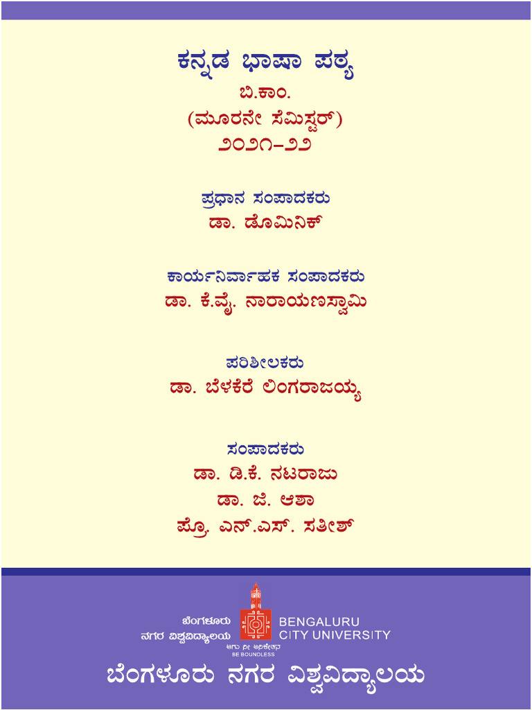 B.Com- III Sem | PDF