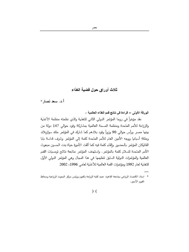 JFNILE Volume 91 Issue 91 Page 1 9 | PDF