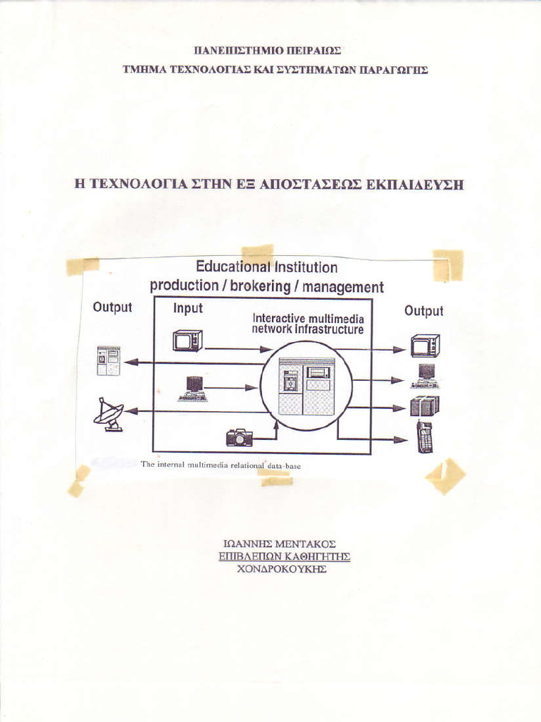 Τele-education work | PDF | Science & Mathematics | Technology ...