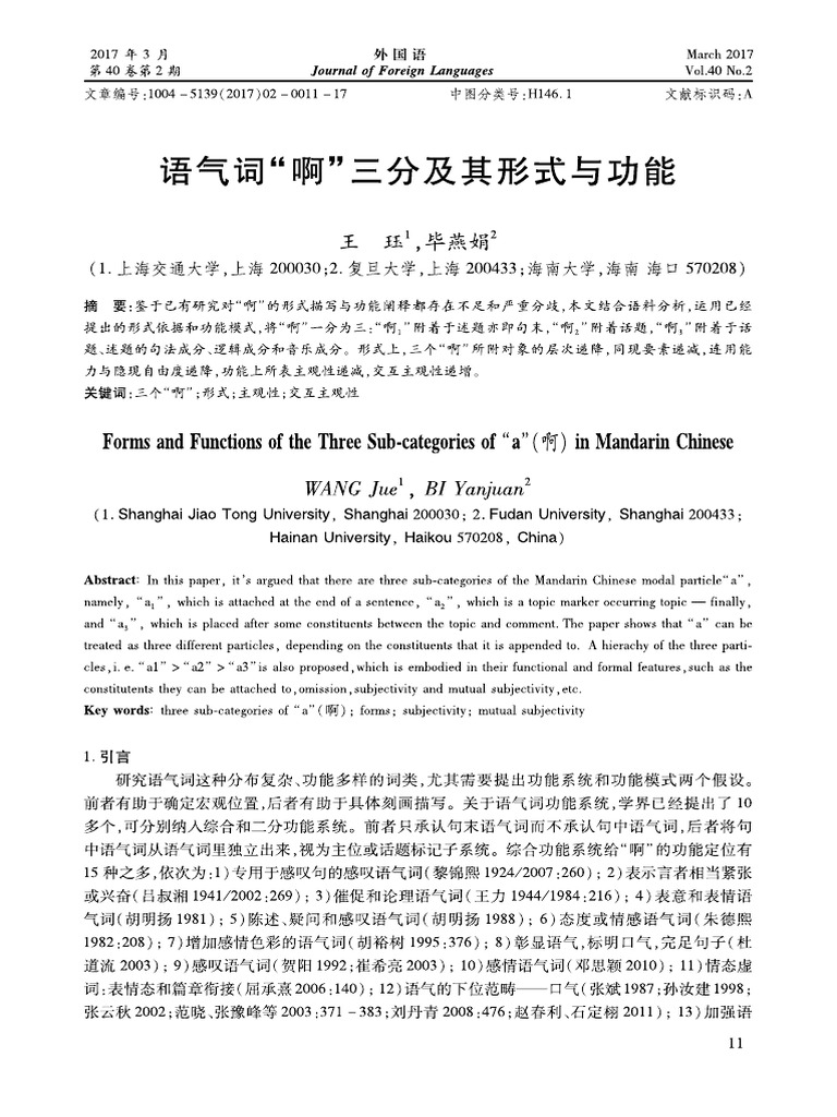 Forms and Functions of the Three Sub-categories of "a" (啊) in Mandarin ...