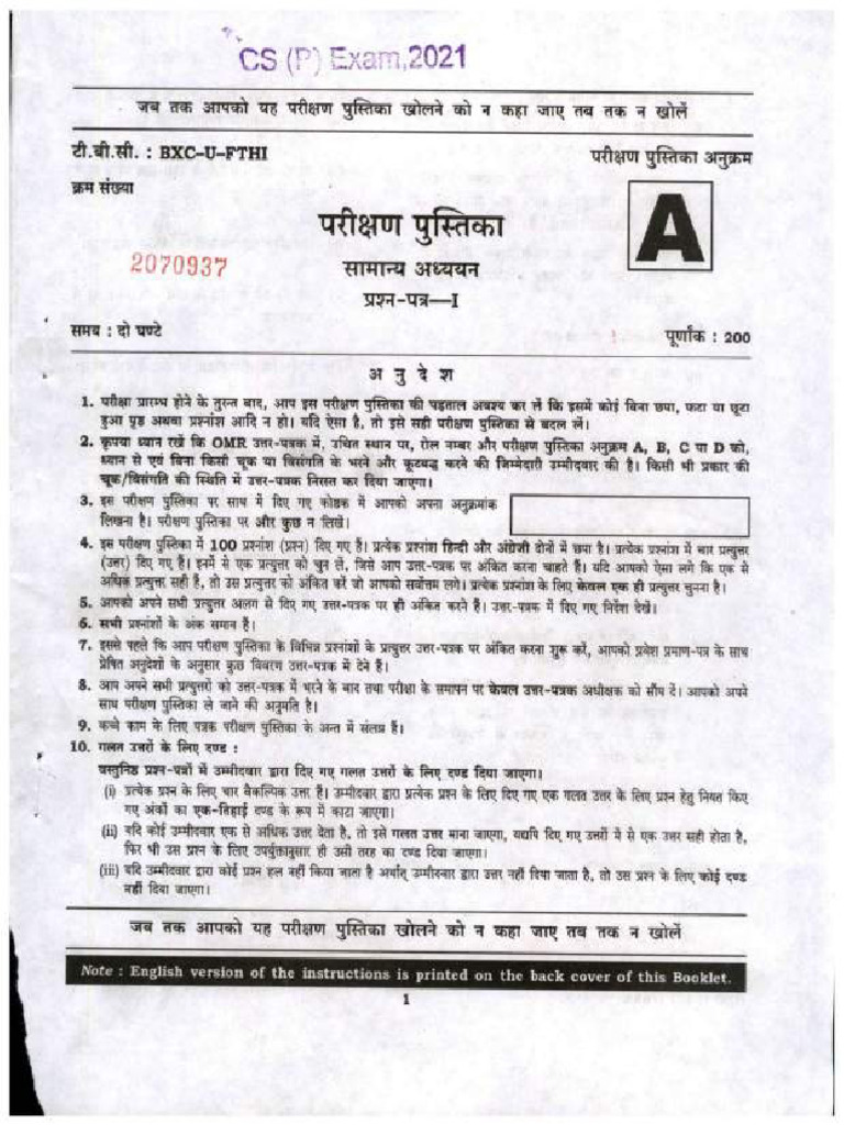 Upsc Prelims Question Paper 2021 | PDF