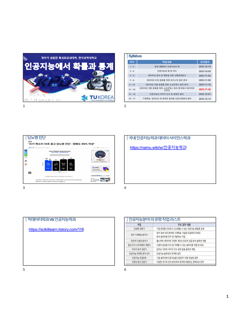 1 Introduction to Machine Learning | PDF