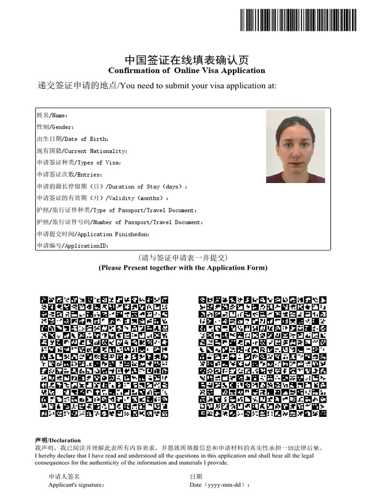 Pinto Anne Sophie Visa China | PDF