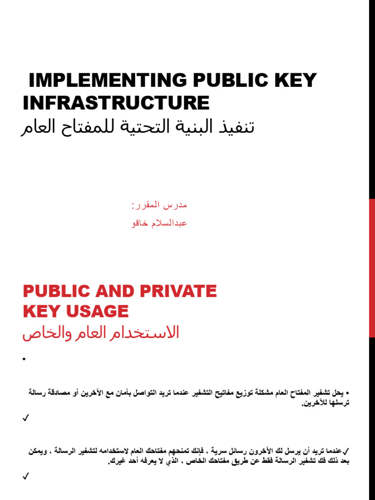 5 - Implementing Public Key Infrastructure | PDF