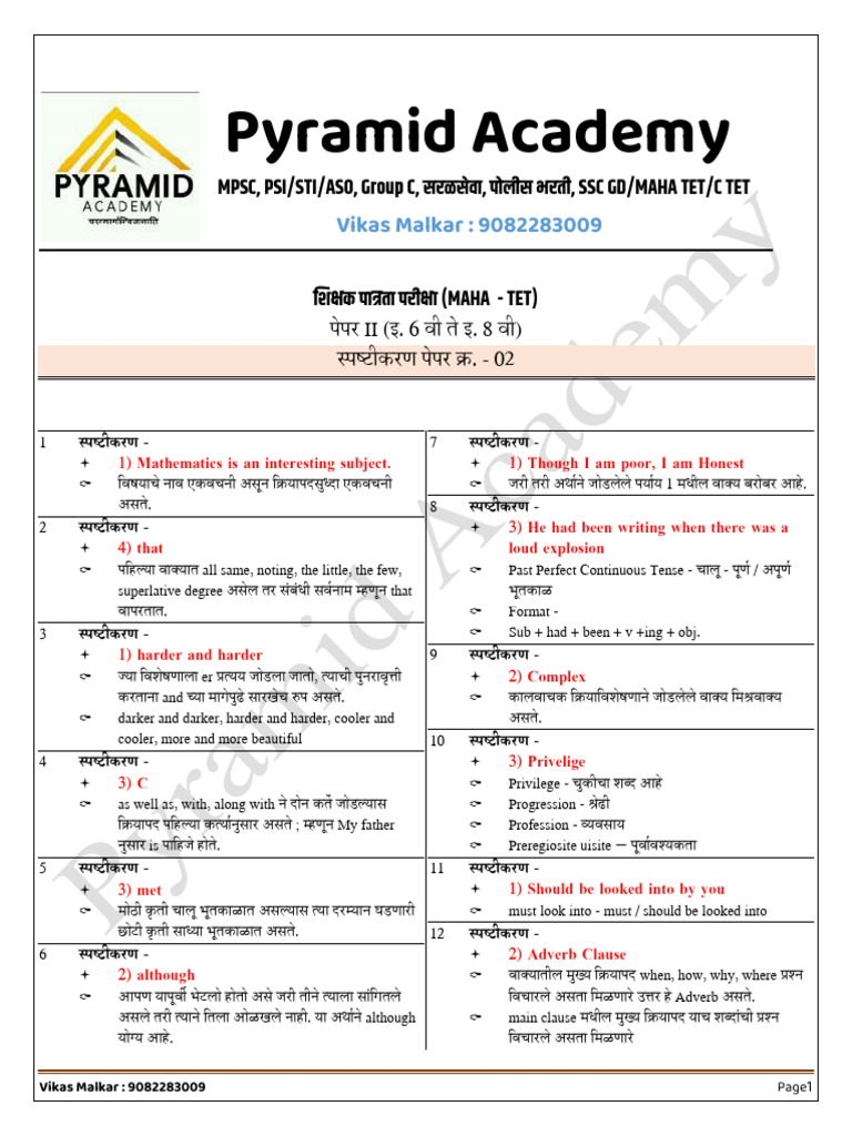 TET Paper 02 (6 To 8) | PDF