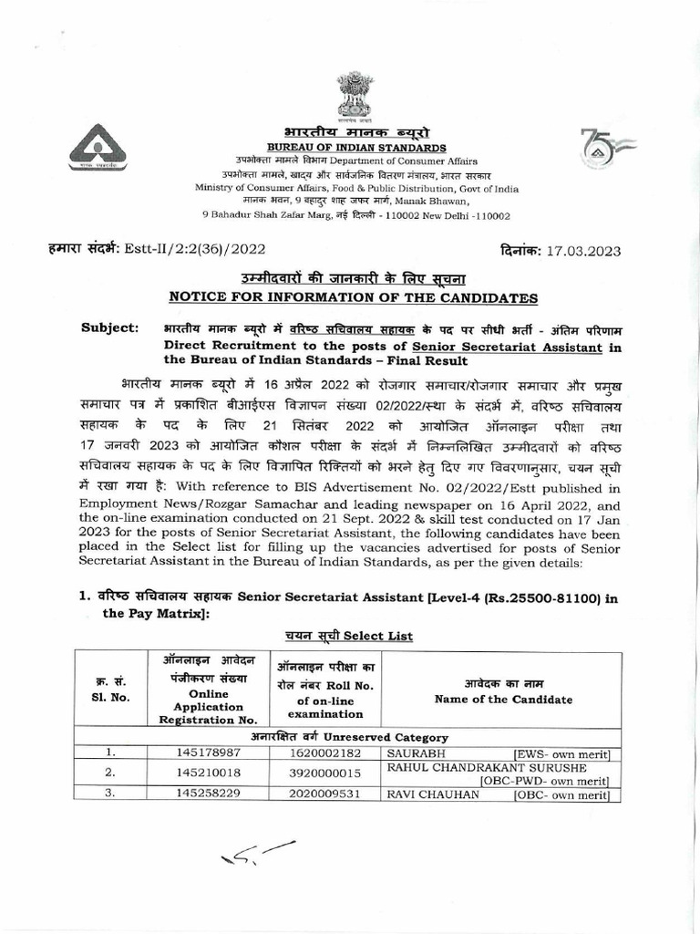 Notice For Final Result - SSA | PDF