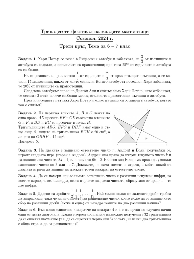 6-7 Trety 2024 | PDF