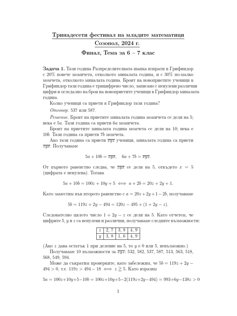 6-7_Final_solutions_2024 | PDF