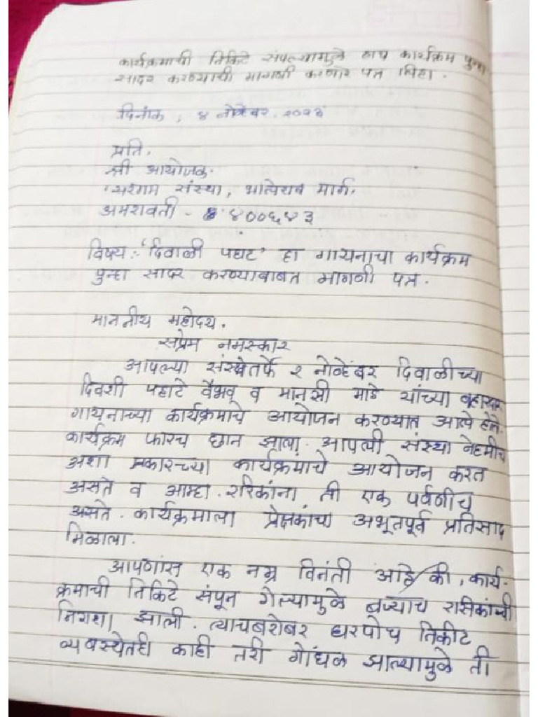 Marathi | PDF