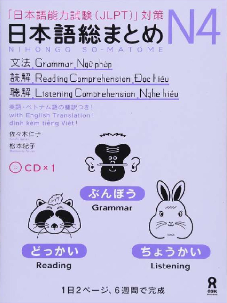 (Previous File) Nihongo Sou Matome N4 Grammar, Reading, Listening | PDF