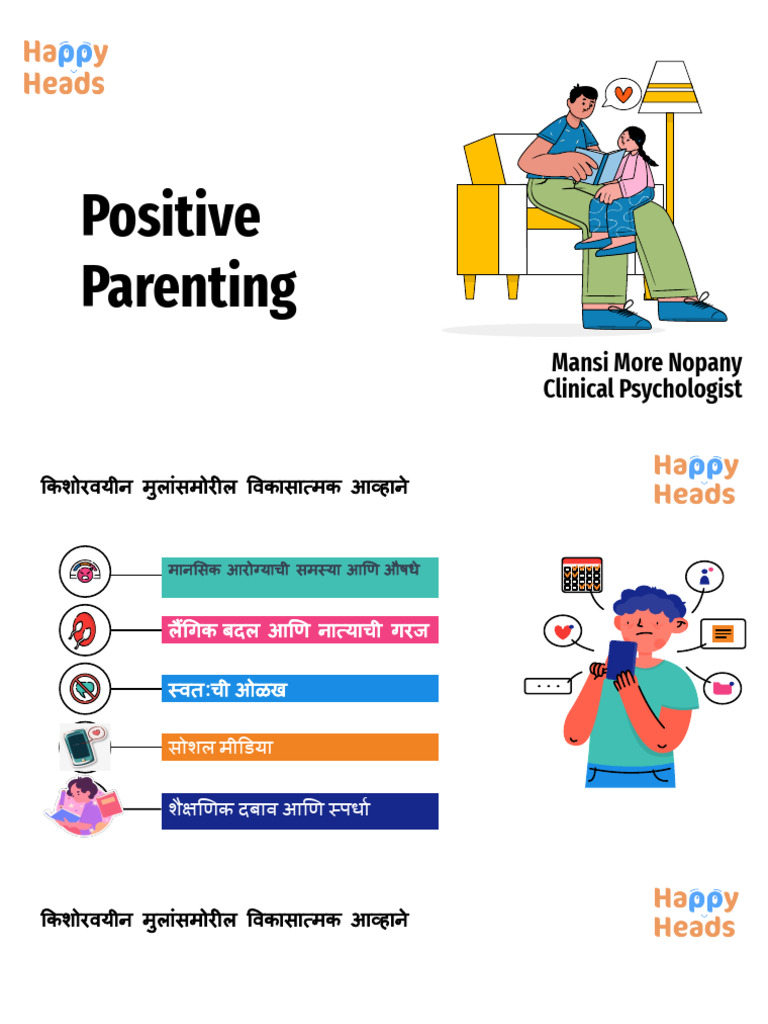 Positive Parenting | PDF