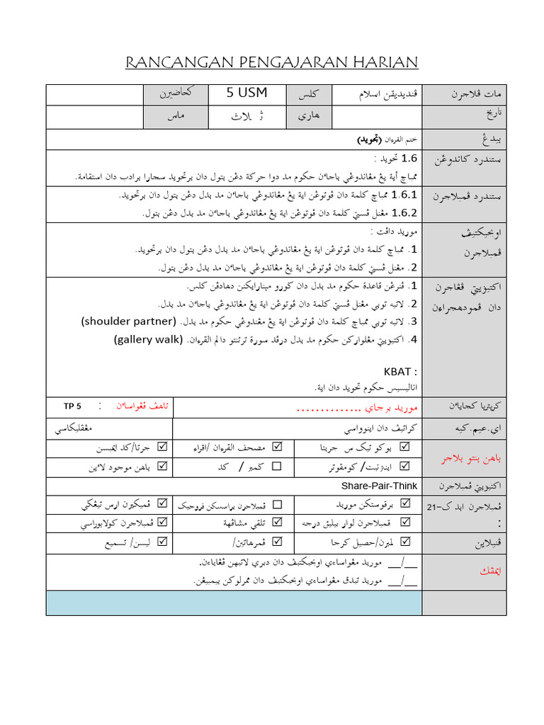 5 Usm | PDF