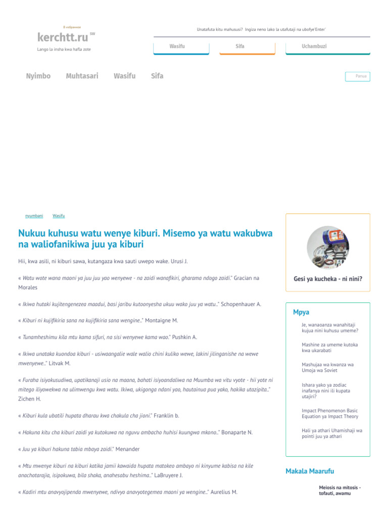 Nukuu Kuhusu Watu Wenye Kiburi. Misemo Ya Watu Wakubwa Na Waliofanikiwa Juu Ya Kiburi | PDF