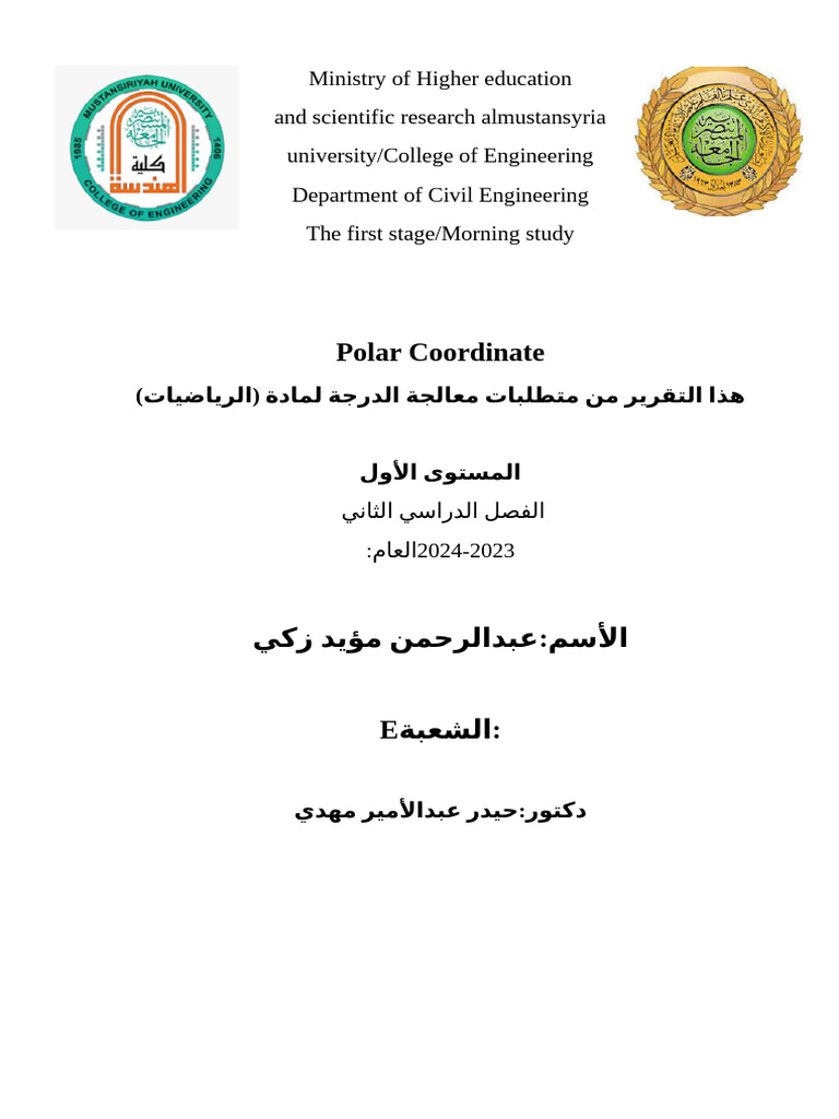 Polar Coordinates Pdf Coordinate System Cartesian Coordinate System