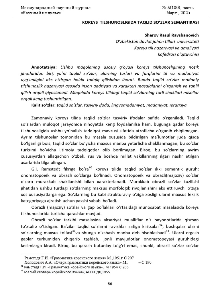 Sherov Rasul Ravshanovich | PDF