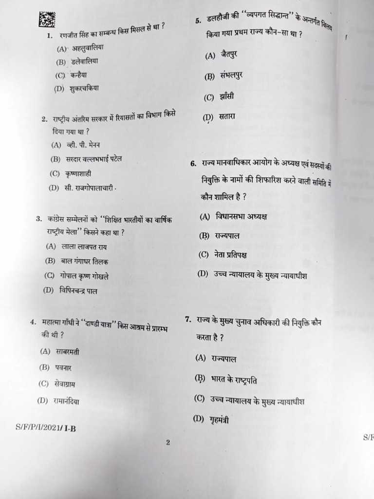 MPPSC Question Paper 1 2021 Pre Set B | PDF