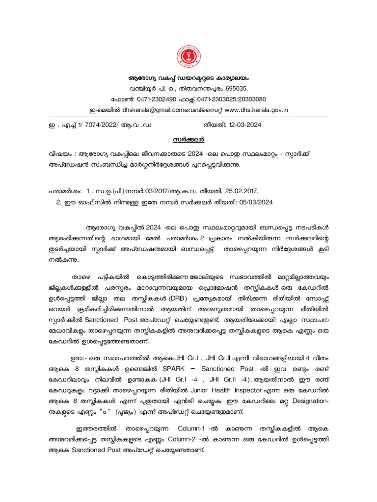 GT Guideline 3 | PDF