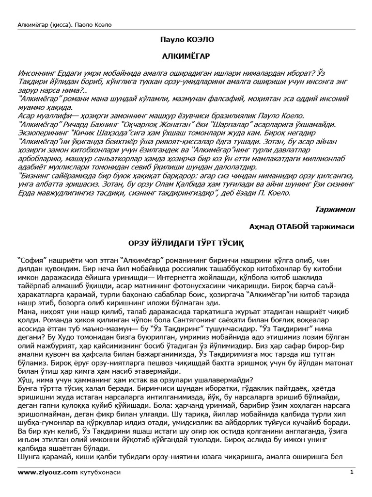 Paolo Koelo. Alkimyogar (Roman) | PDF