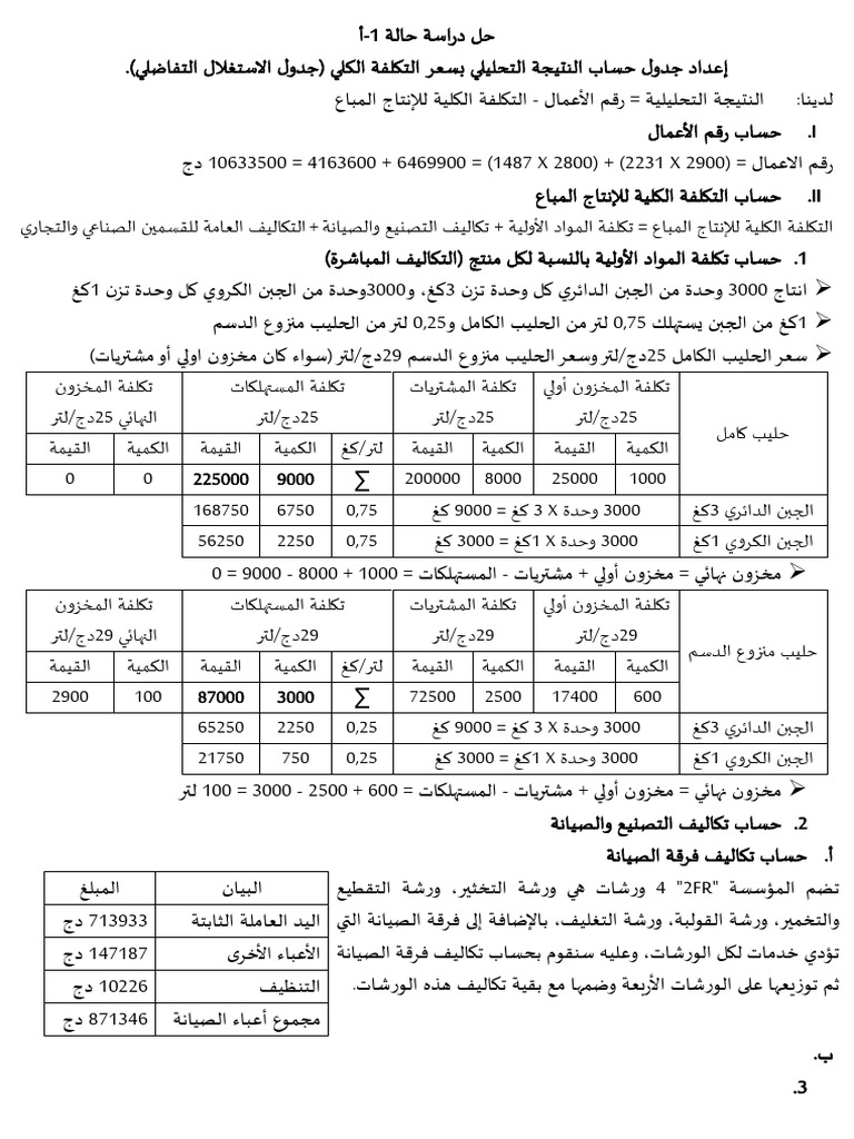Série 01 Asolution | PDF