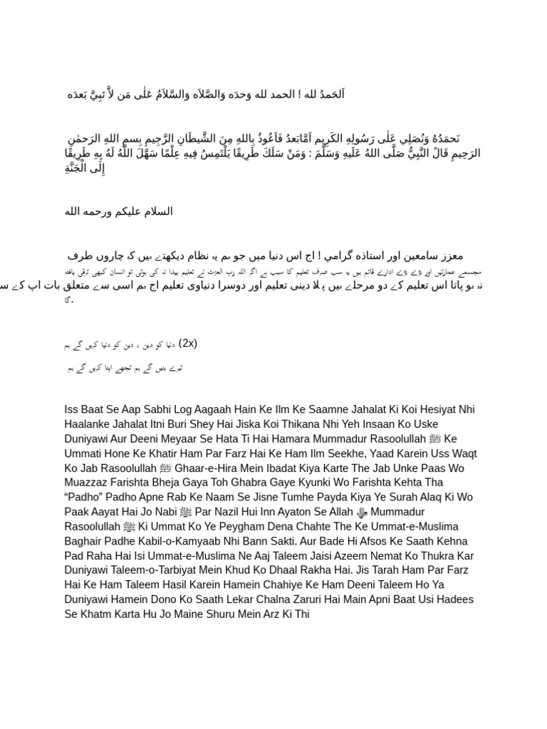 Deeni-o-Duniyawi Taleem PDF | PDF