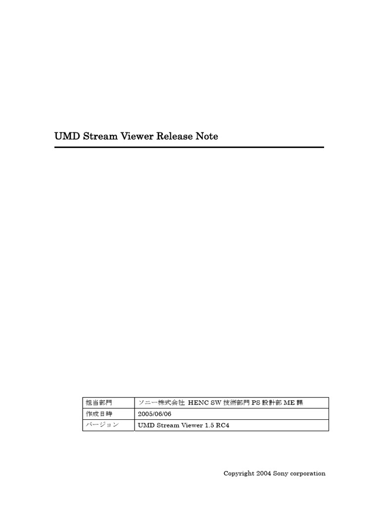 UMD Stream Viewer Release Note | PDF UMD Stream Viewer Release Note | PDF