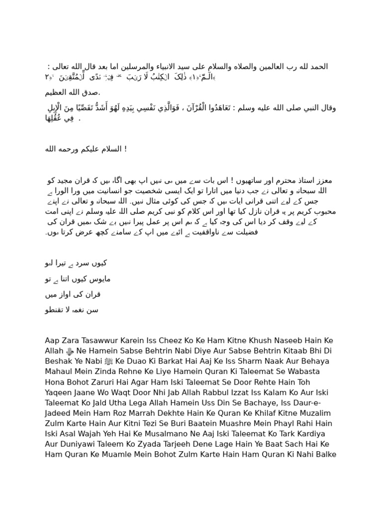 Quran Ki Fazilat-o-Ahemiyat PDF | PDF