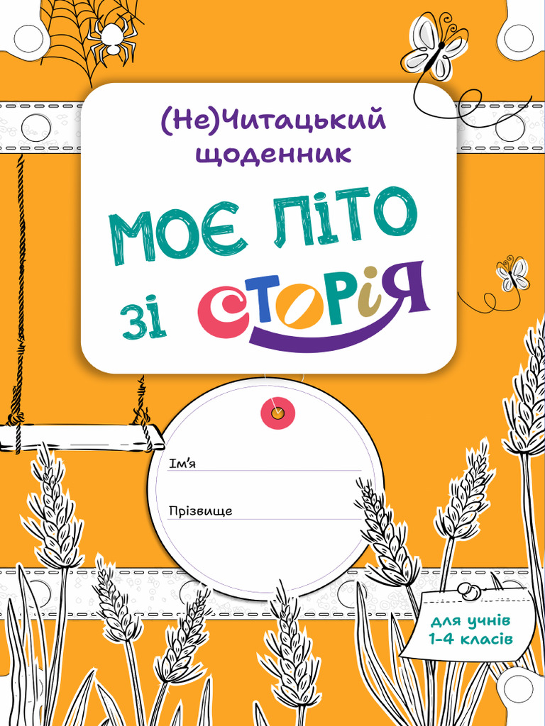 Non - Reading Diary My Summer With Stories | PDF