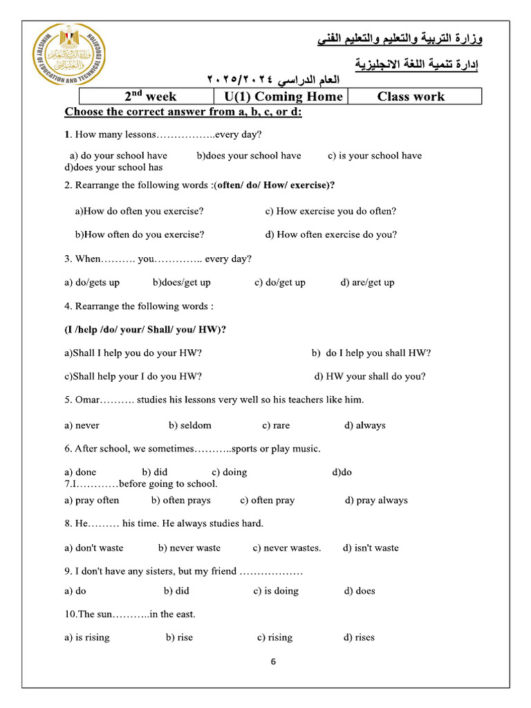 2nd Prep OL Worksheet Unit 1 | PDF