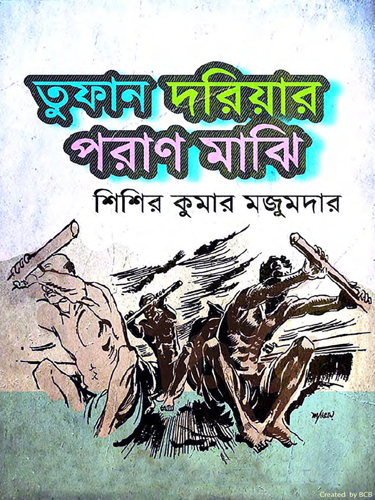 Tufan-Dariyar Paran Majhi by Sisir Kumar Majumder | PDF