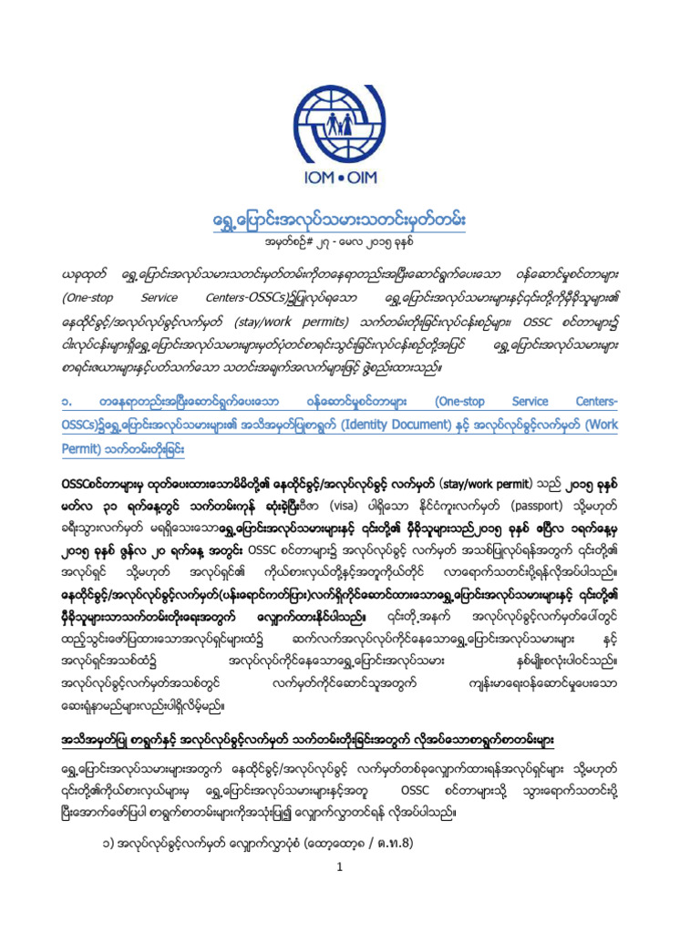 Min+No+27 Final Burmese | PDF