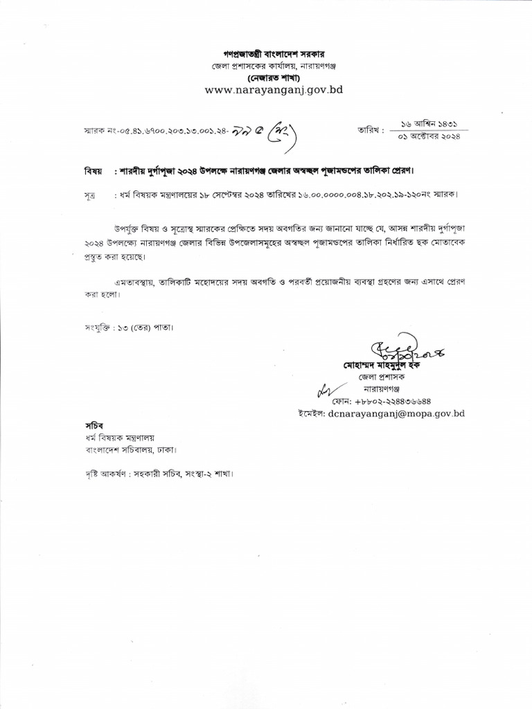 Forwarding Letter | PDF