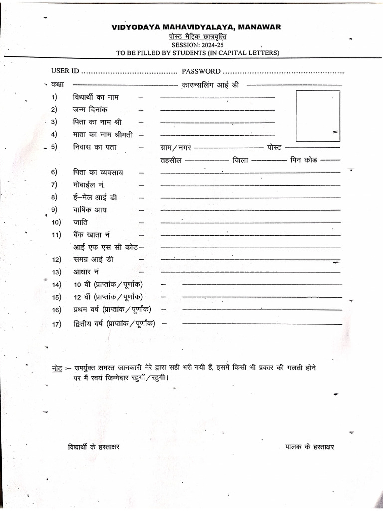 DOC-20240922-WA0026. (1) | PDF