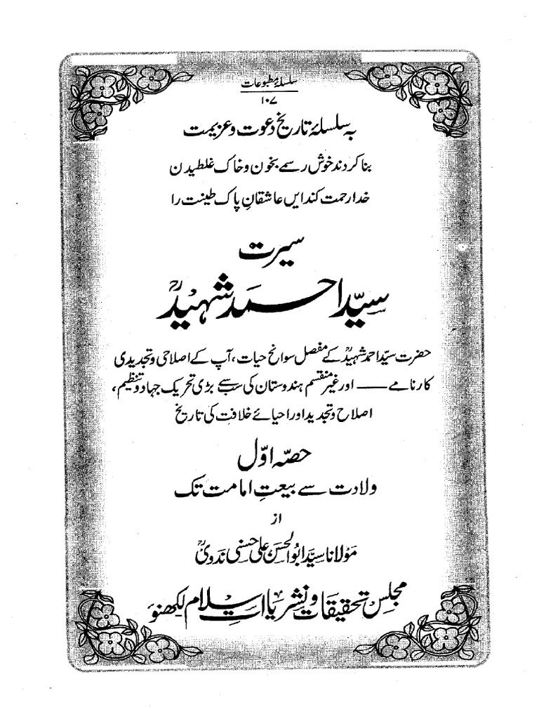 Seerat Syed Ahmed Shaheed | PDF